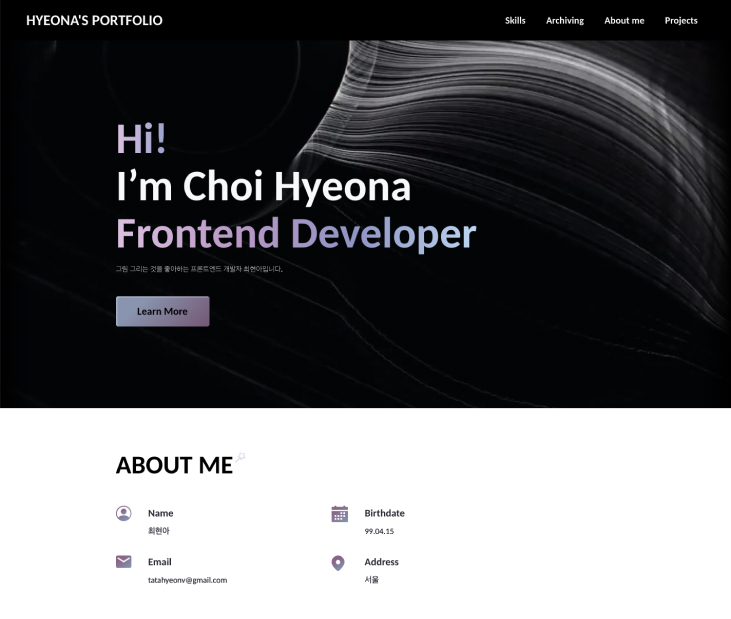 최현아 · Choi Hyeona · Front-end